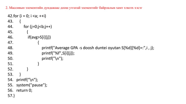 2d-array-func-min-avg-10-2-lab.pdf