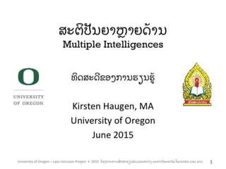 2d multiple intell-web | PPTX