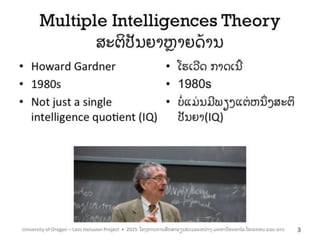 2d multiple intell-web | PPTX