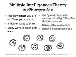 2d multiple intell-web | PPTX