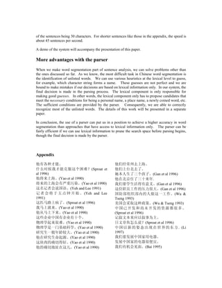 Word Segmentation in Sentence Analysis | PDF