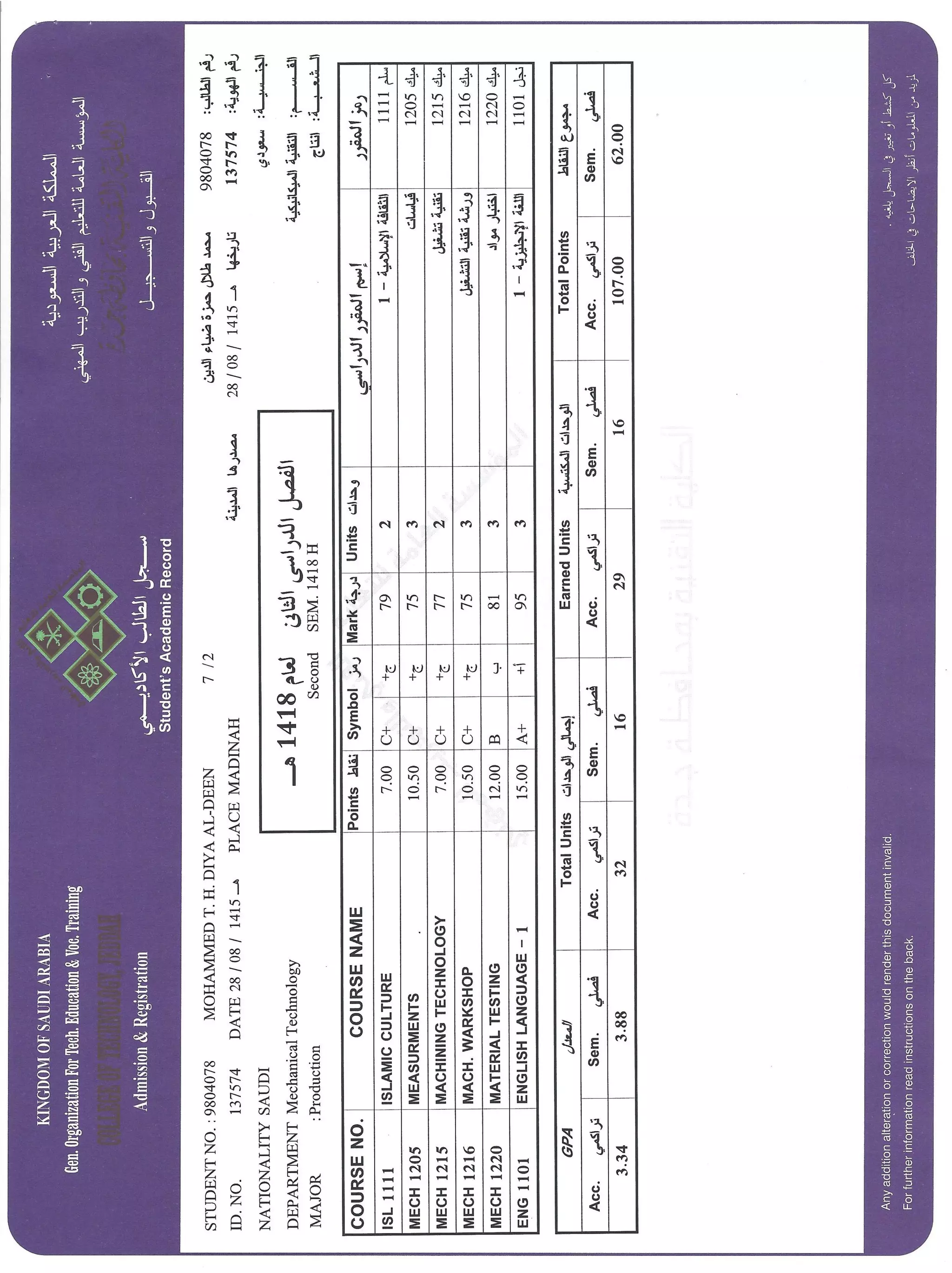 My Diploma transcript | PDF