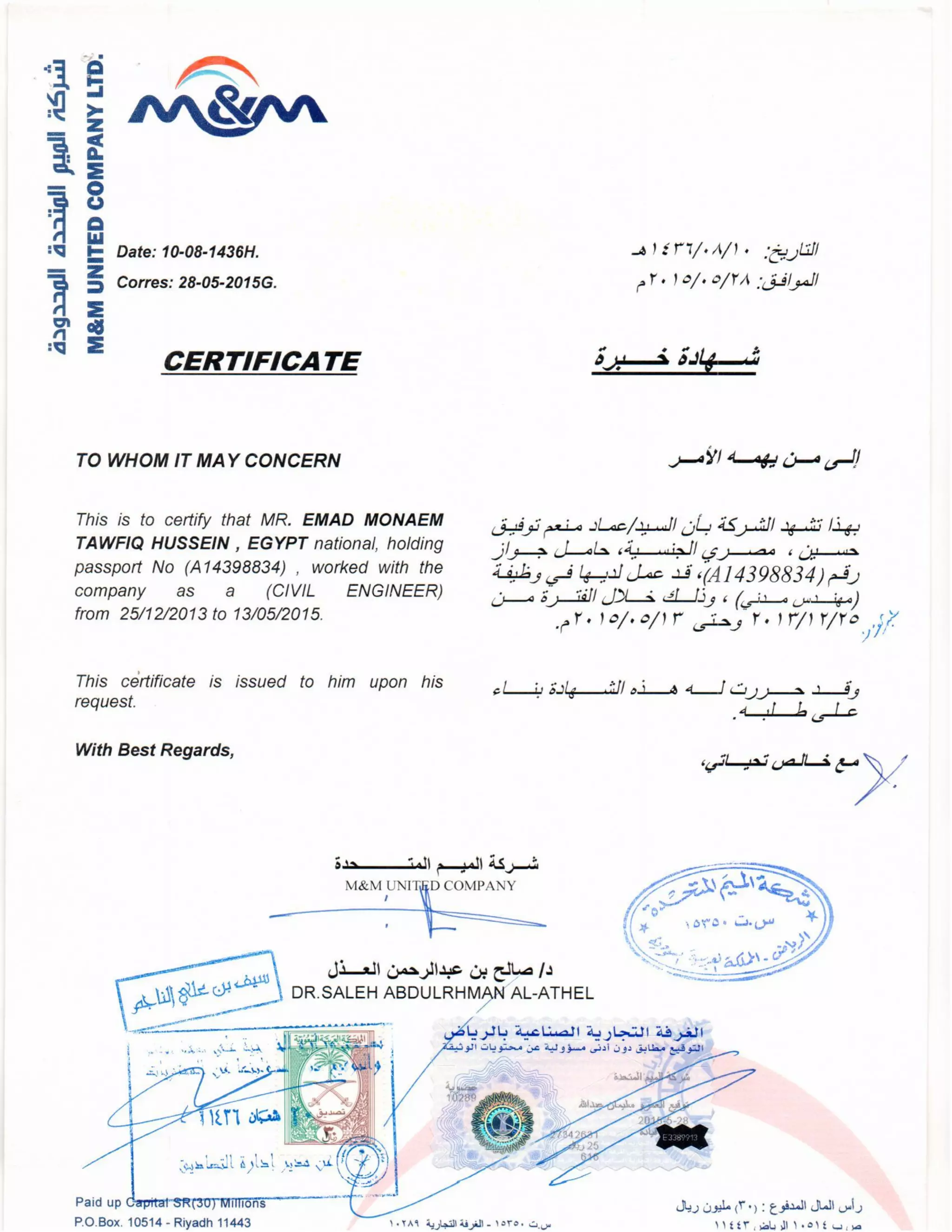 SAUDI ARABIAN EXP. CERTIFICATE | PDF