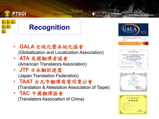 PTSGI-Translation Company- English | PDF