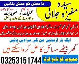Amil baba|Amliyat Wazaif|Amil baba in Pakistan | PDF