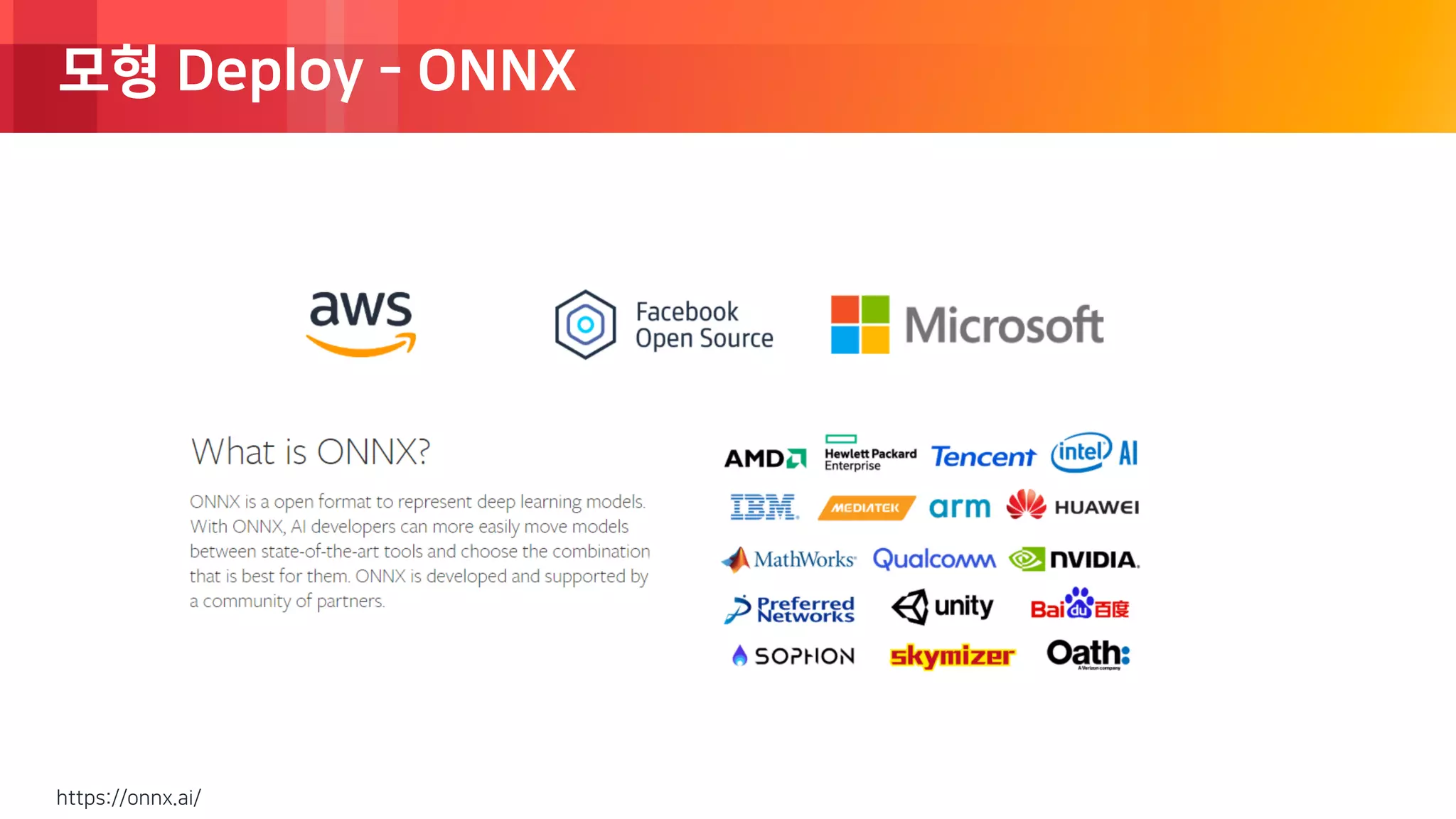 Apache MXNet/Gluon으로 쉽고 빠르게 구현하는 딥러닝 (정승환, SK텔레콤) :: AWS DevDay 2018 | PPT