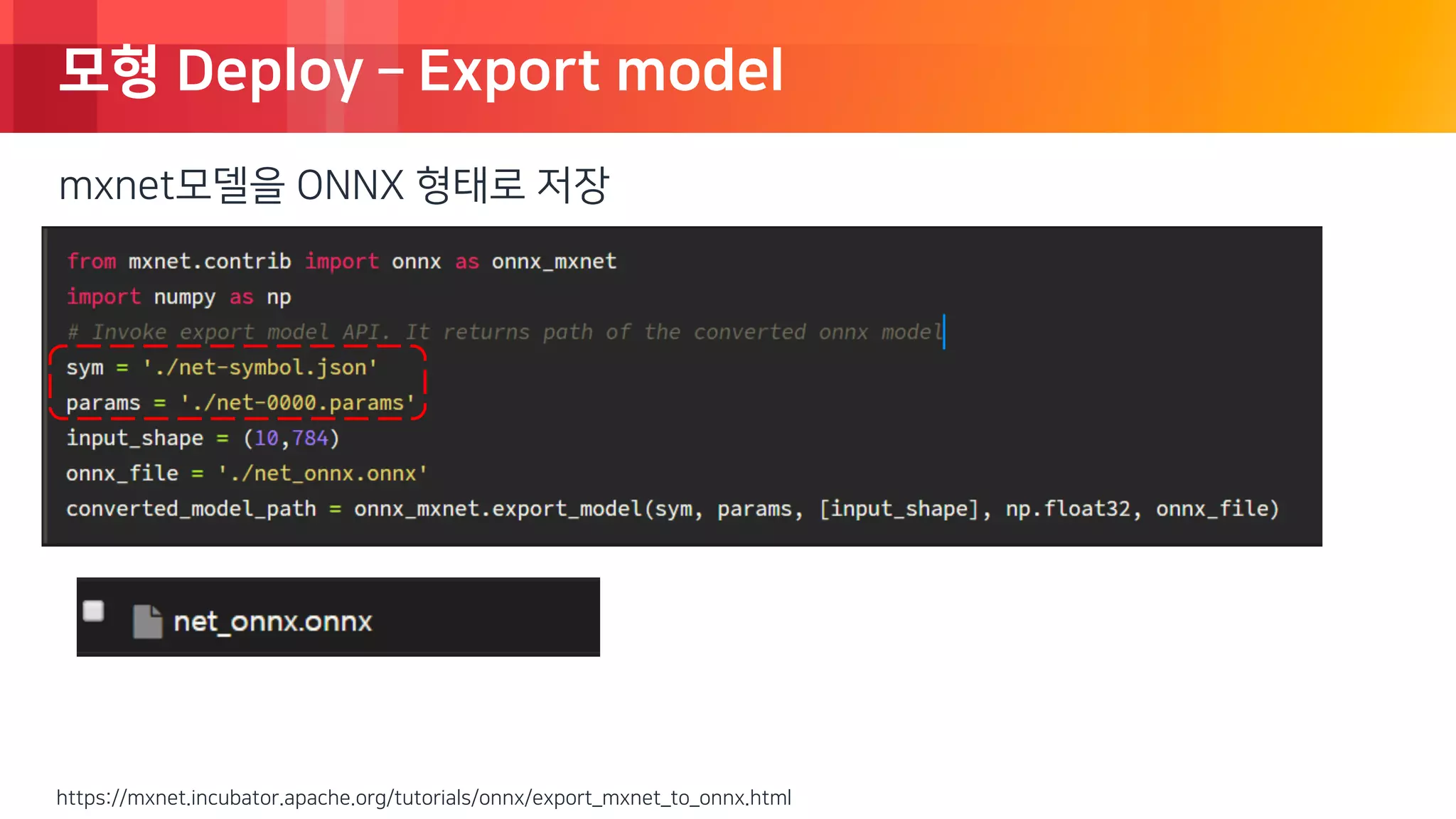 Apache MXNet/Gluon으로 쉽고 빠르게 구현하는 딥러닝 (정승환, SK텔레콤) :: AWS DevDay 2018 | PPT
