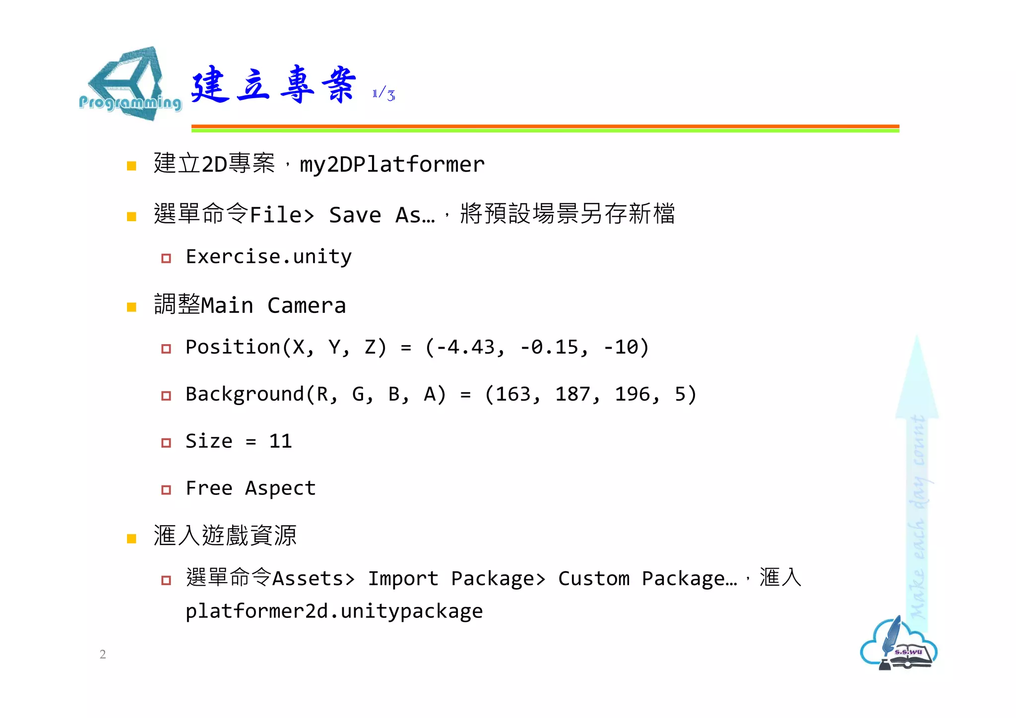 Unity遊戲程式設計 2d Platformer Game Ppt