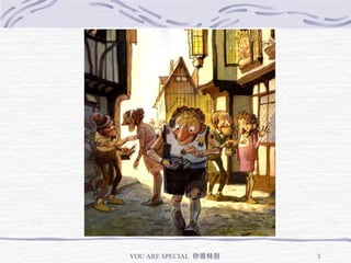 绘本教学《你很特别》2E | PPT