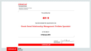 Oracle Partner Certification | PPT