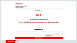 Oracle Partner Certification | PPT