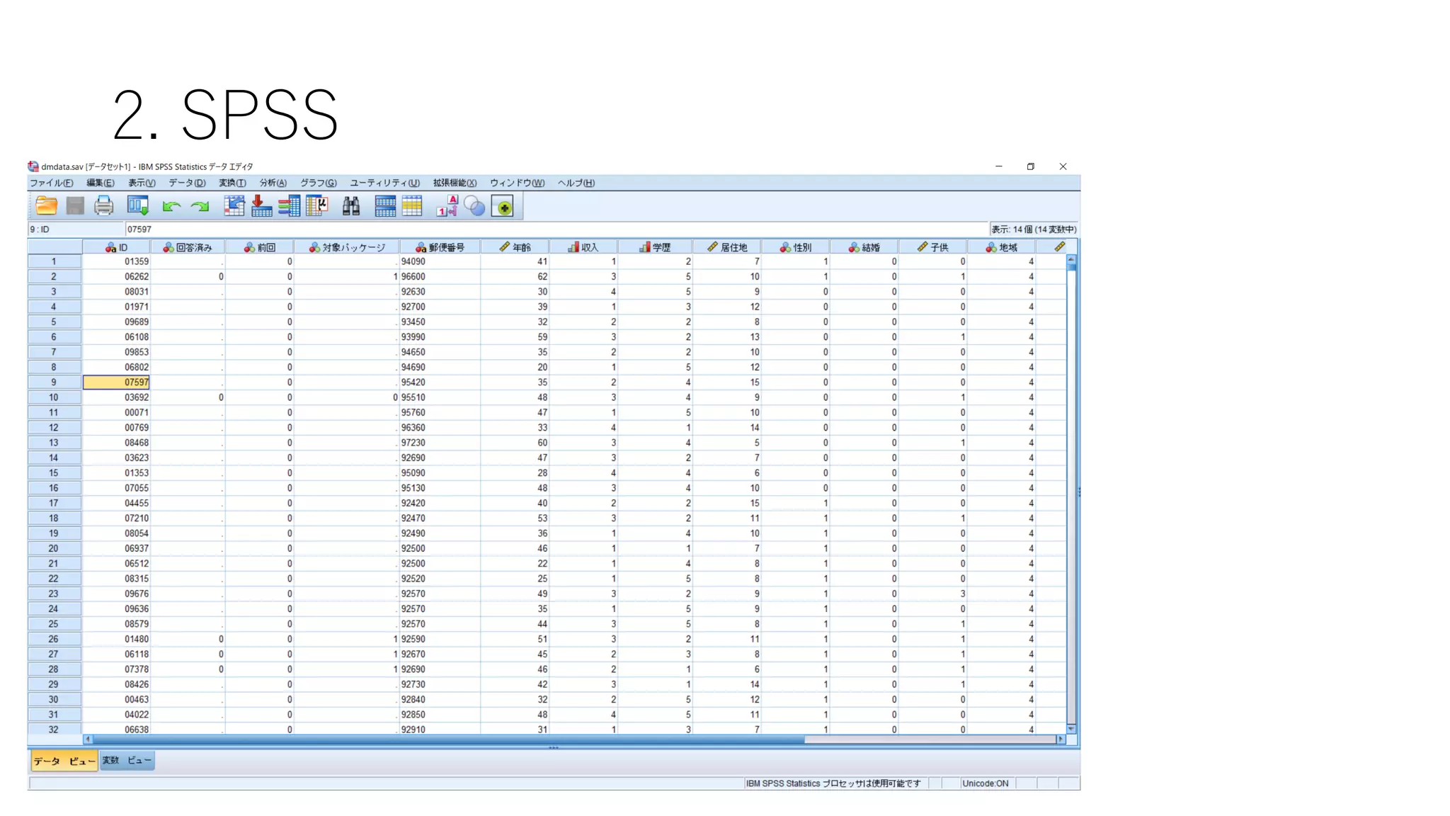 経済学のための実践的データ分析2. python, R, Jupyter notebook 事始め/統計ソフトちゃんちゃかちゃん | PPT
