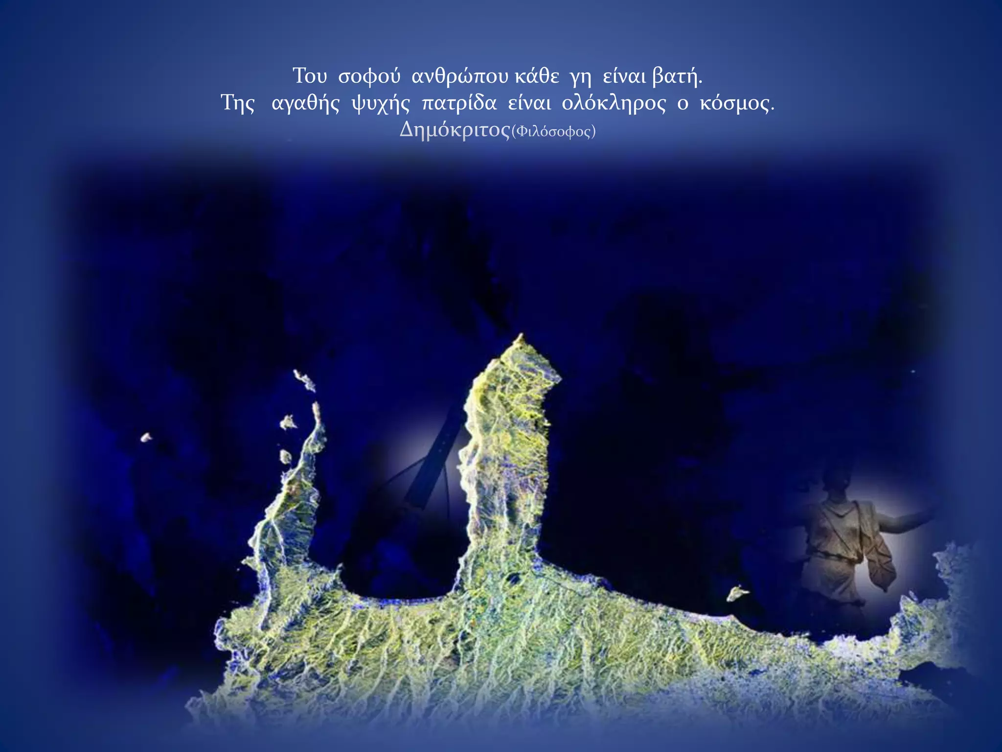 Παρουσίαση2 ellada.pptx