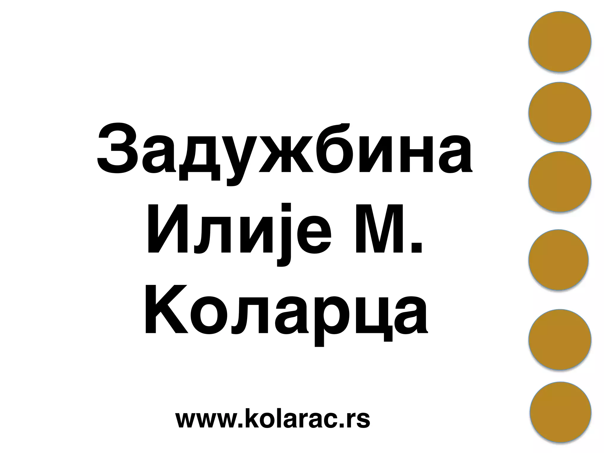 KOLARAC_PREZENTACIJA | PPT