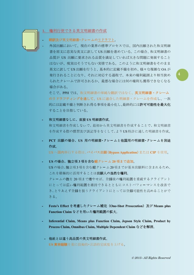 Official PPH Brochure_日本語 | PDF