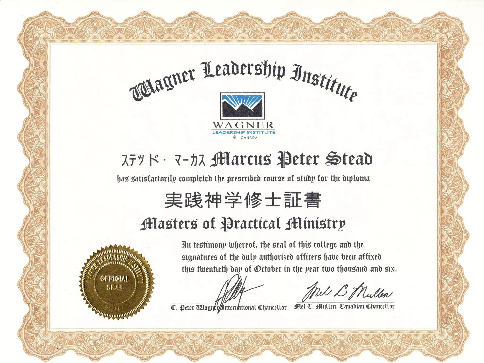 Masters Degree - Wagner Leadership Institute | PPT