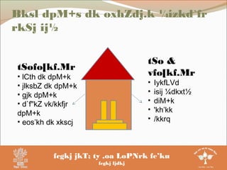 SLWM PPT | PPT