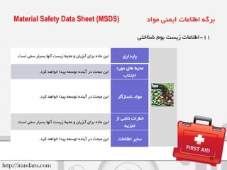 MSDS Training Course as Demo | PDF