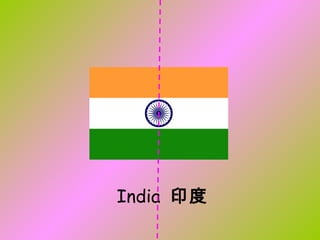 (2) flags lines of symmetry | PPT | Asia Travel | Travel Locations