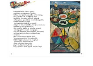 Η Σαρακοστή | PPT