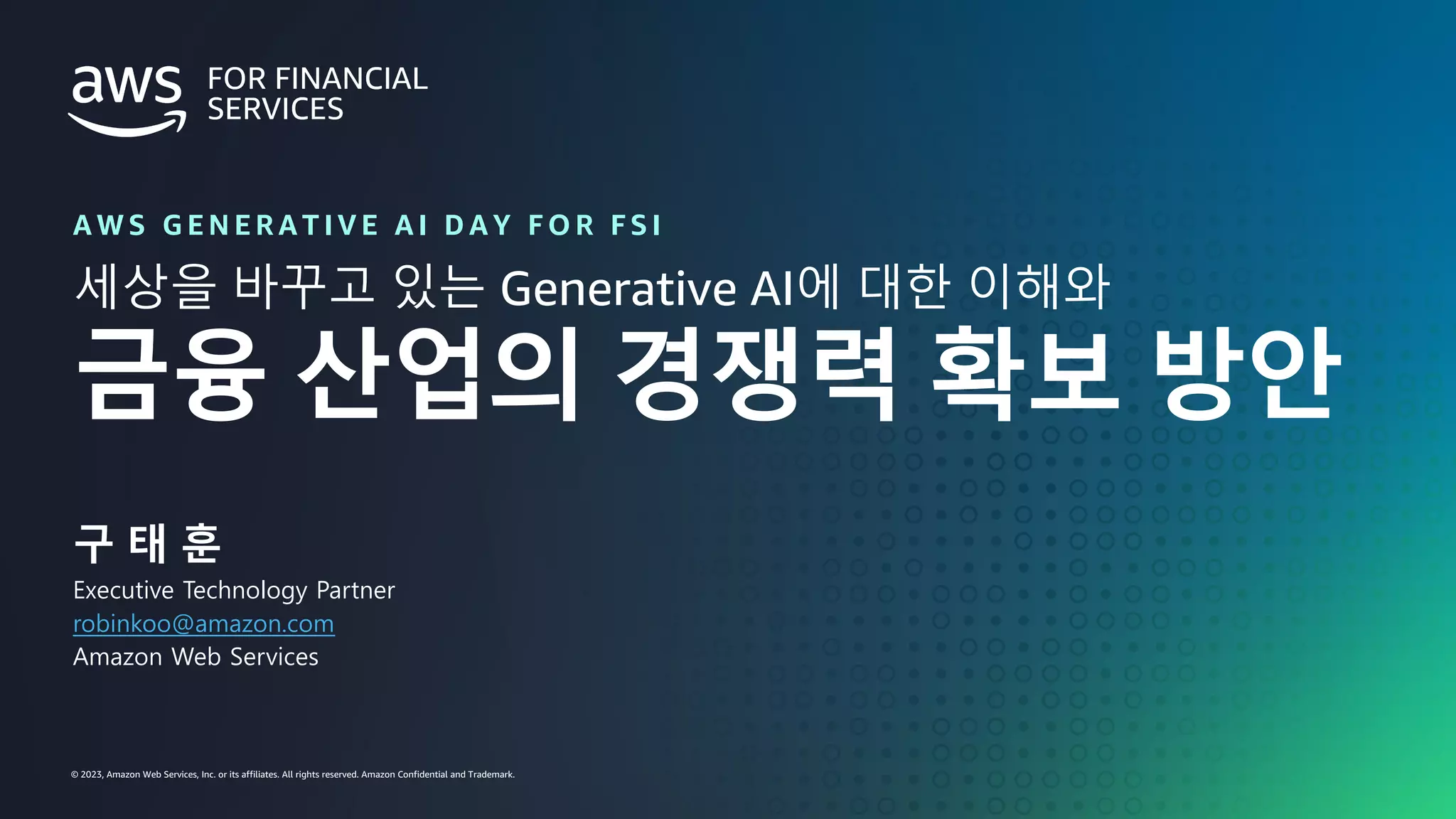 금융사를 위한 Aws Generative Ai Day 2023 2세상을 바꾸고 있는 Generative Ai에 대한 이해와