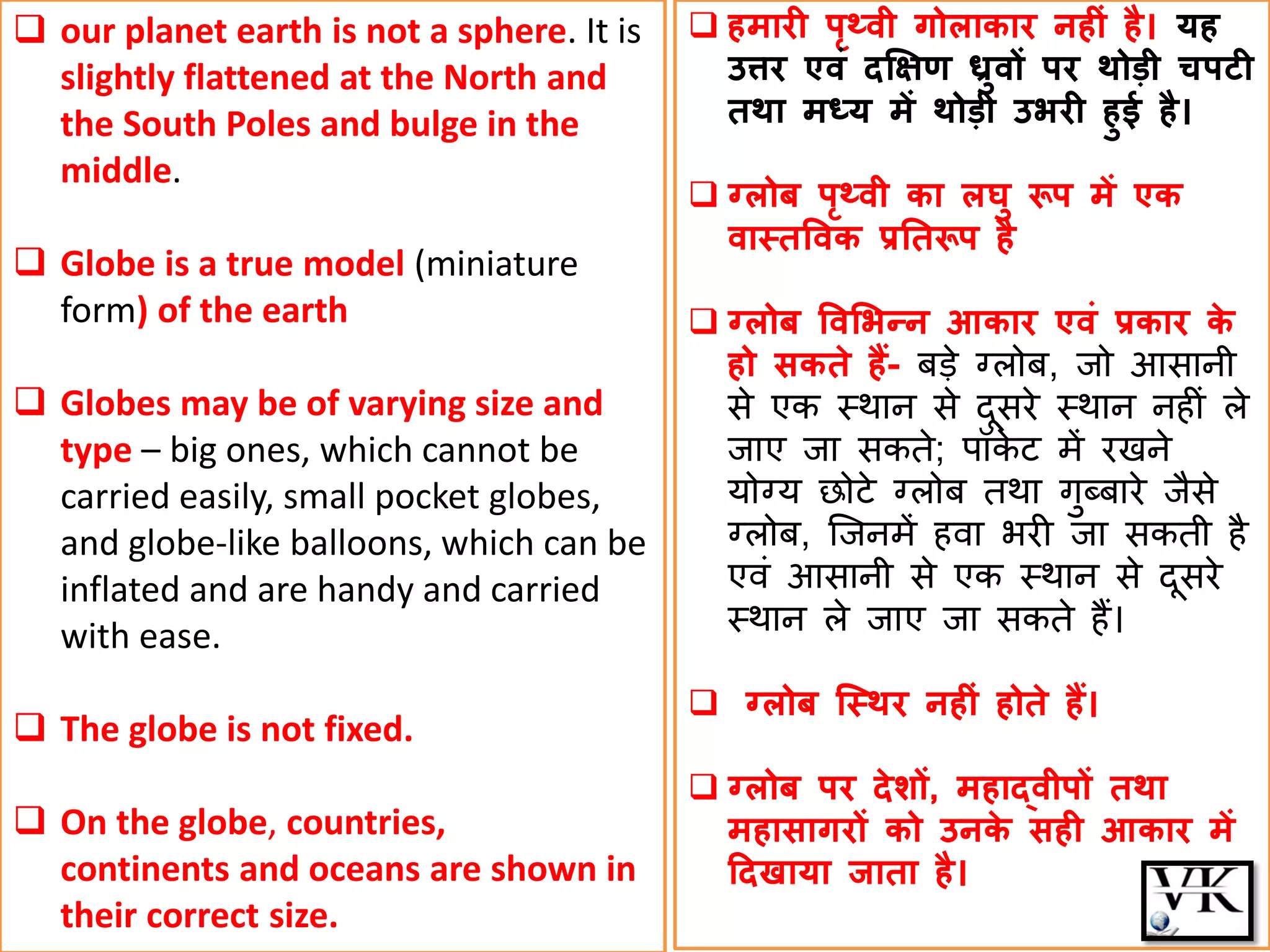 2 GLOBE LATITUDE AND LOGITUDE.pdf