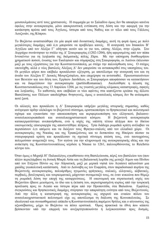 Η ΓΕΩΠΟΛΙΤΙΚΗ ΙΣΤΟΡΙΑ ΤΗΣ ΜΕΣΑΙΩΝΙΚΗΣ ΑΥΤΟΚΡΑΤΟΡΙΑΣ | PDF