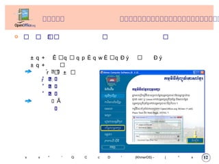 2.Install Khmeros Software | ODP