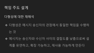 2팀 객체지향 프로그래밍_Jinho.pptx