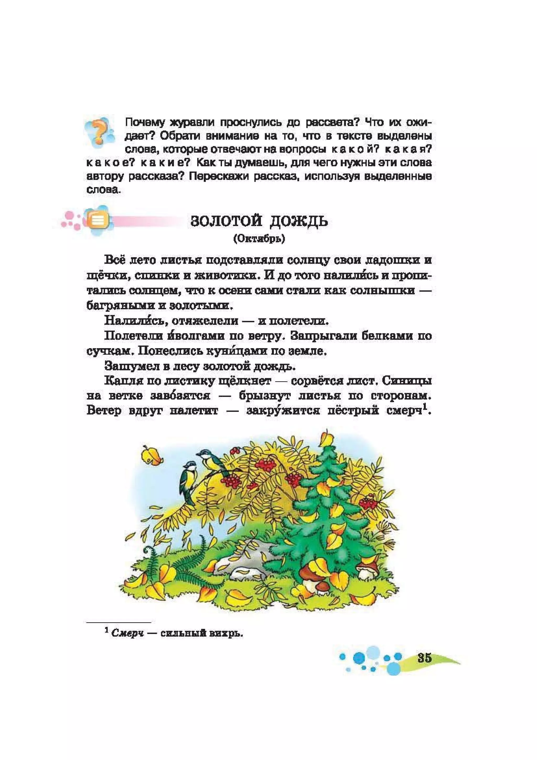 2k lit-chtenie-lapshin-popova-12 | PDF