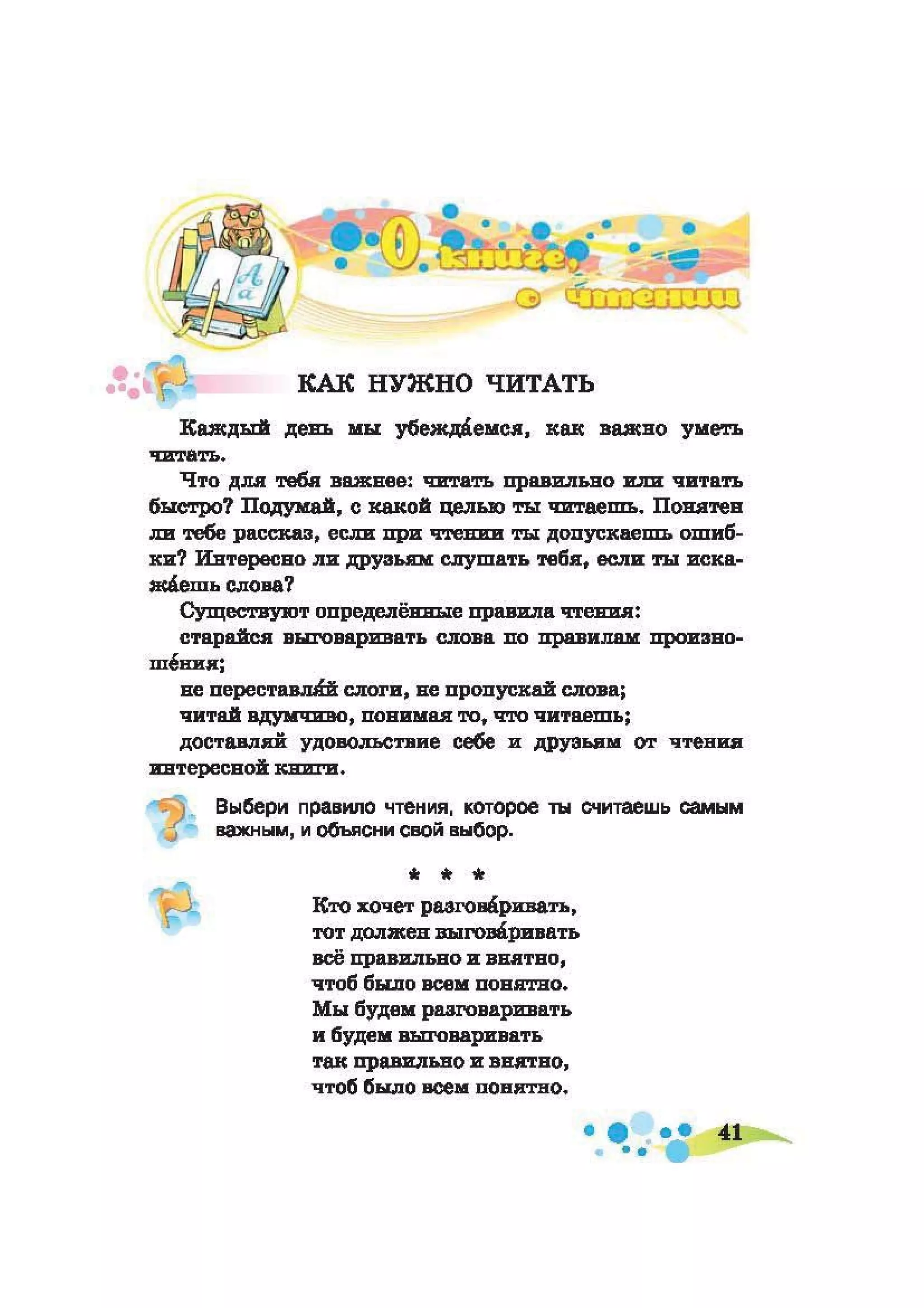 2k lit-chtenie-lapshin-popova-12 | PDF