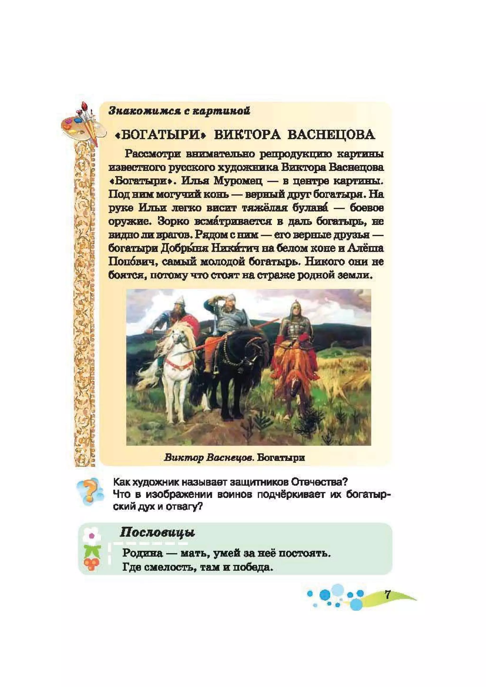 2k lit-chtenie-lapshin-popova-12 | PDF