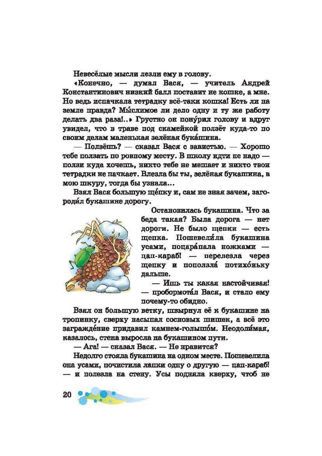 2k lit-chtenie-lapshin-popova-12 | PDF