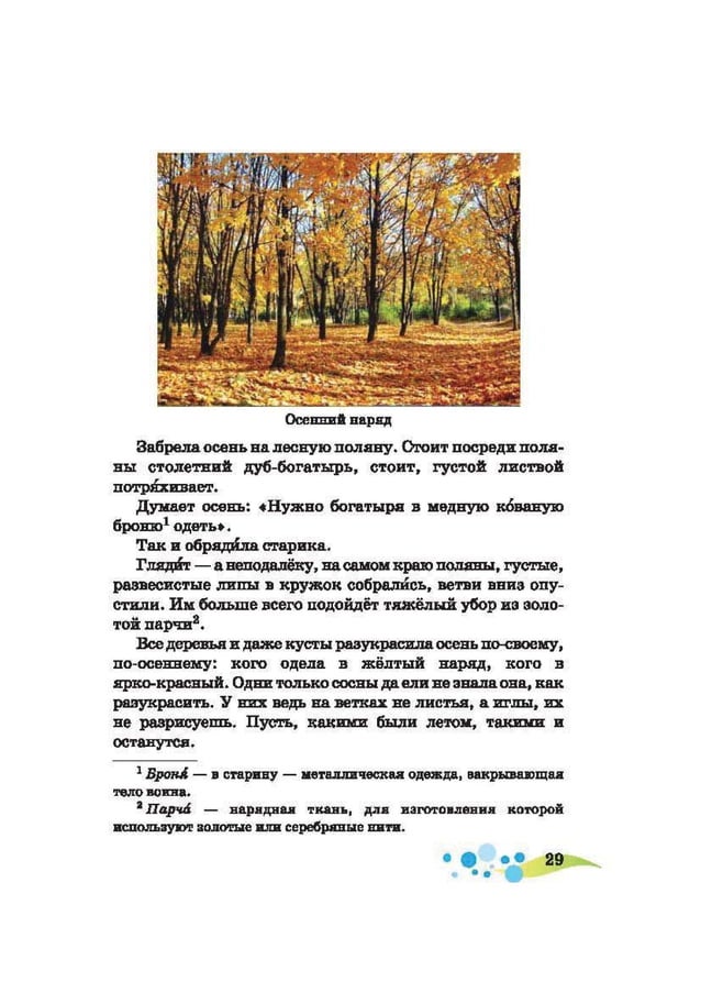 2k lit-chtenie-lapshin-popova-12 | PDF