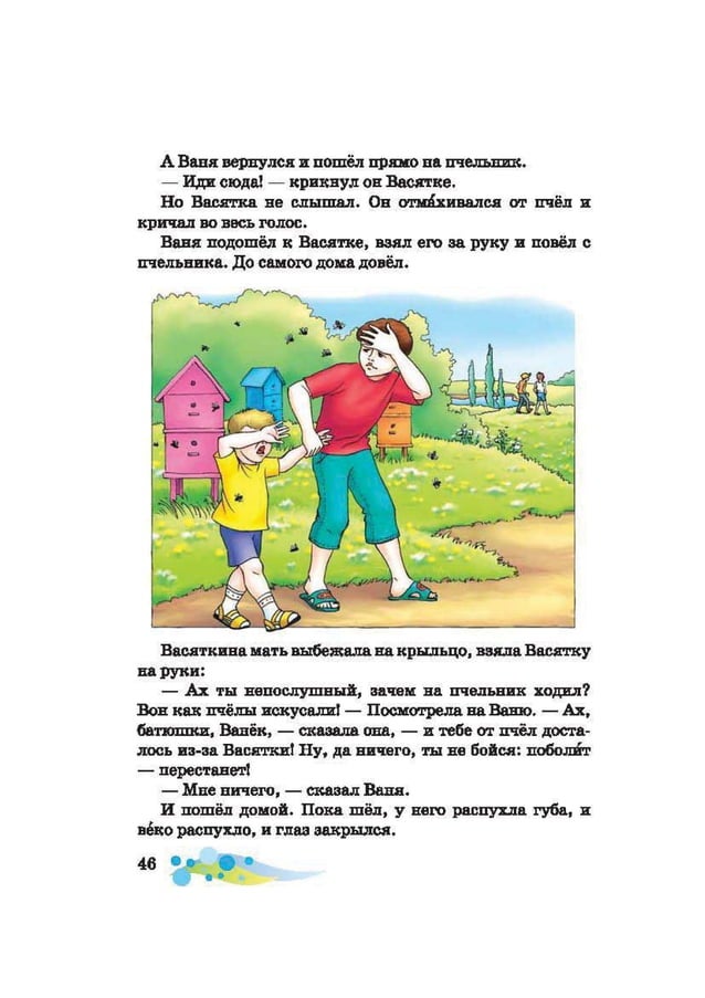 2k lit-chtenie-lapshin-popova-12 | PDF