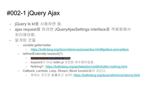 KotlinJS Practice : Chrome API - TwiceRound Project #002 | PDF
