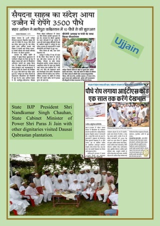 2 Lakh Tree Plantation Report.pdf