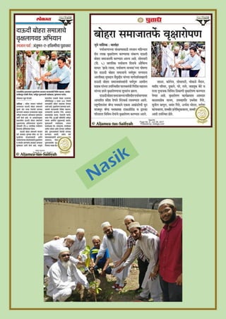 2 Lakh Tree Plantation Report.pdf