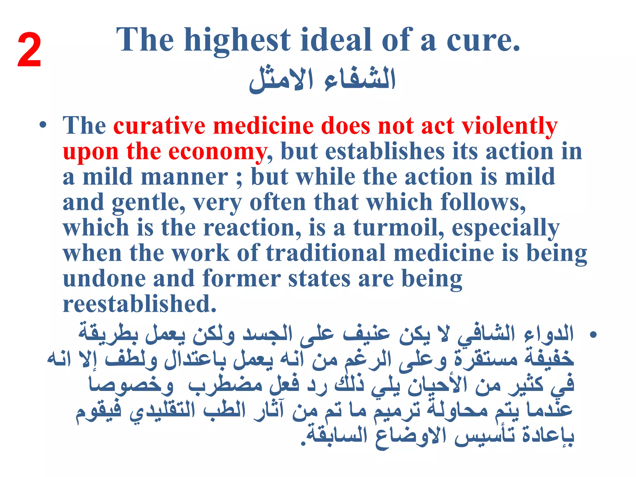 kent lecture the highest ideal of a cure- homeopathy | PPT