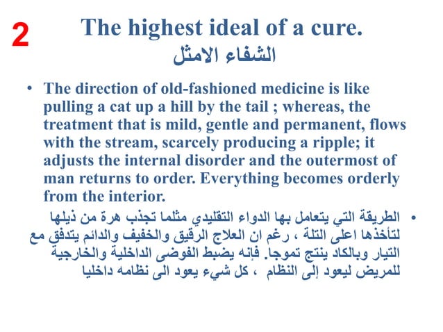 kent lecture the highest ideal of a cure- homeopathy | PPT