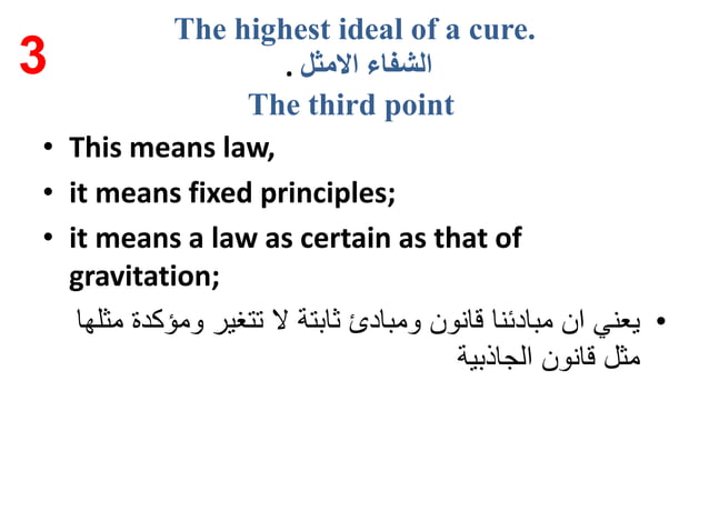 kent lecture the highest ideal of a cure- homeopathy | PPT