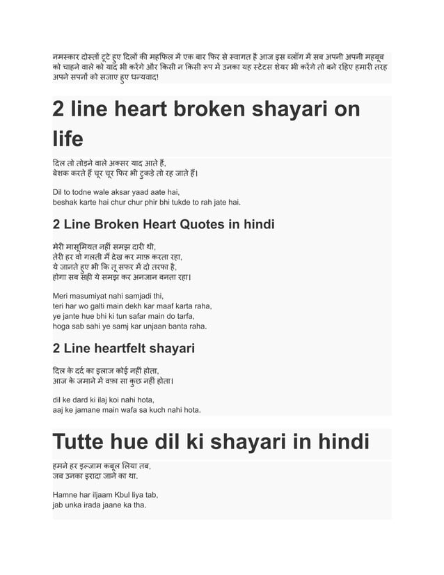 2 Line Heart Broken Shayari On Life In Hindi.pdf