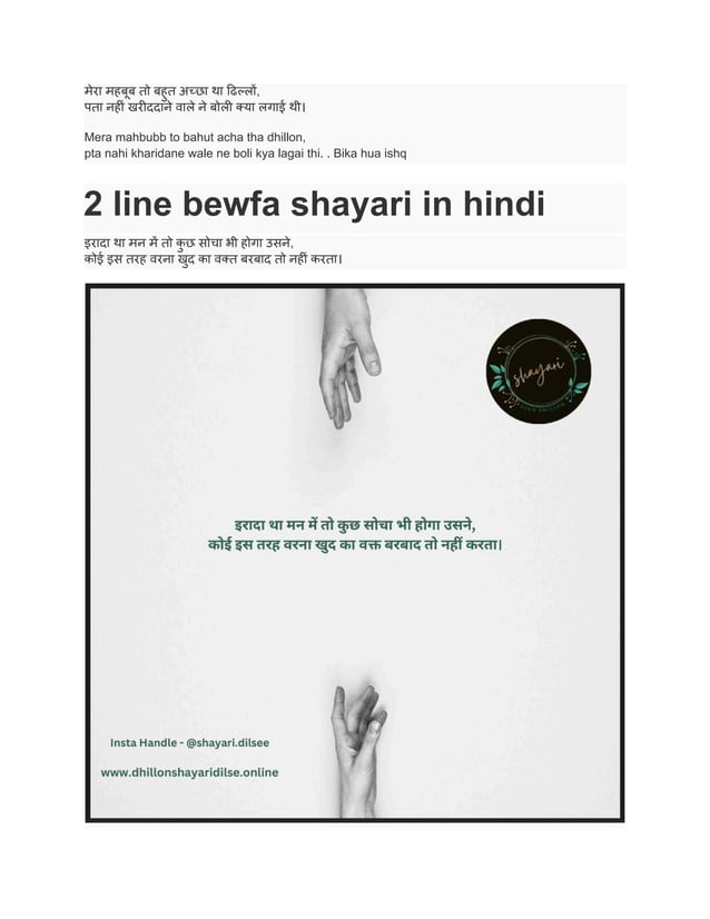 2 Line Heart Broken Shayari On Life In Hindi.pdf
