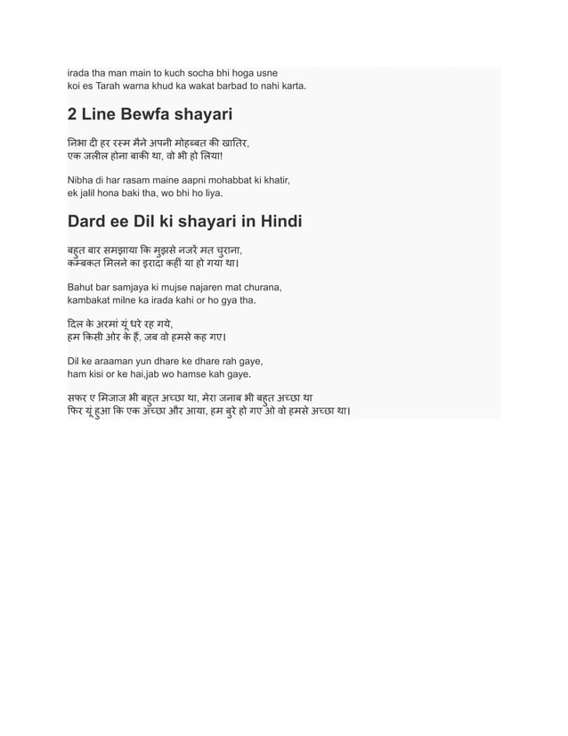 2 Line Heart Broken Shayari On Life In Hindi.pdf