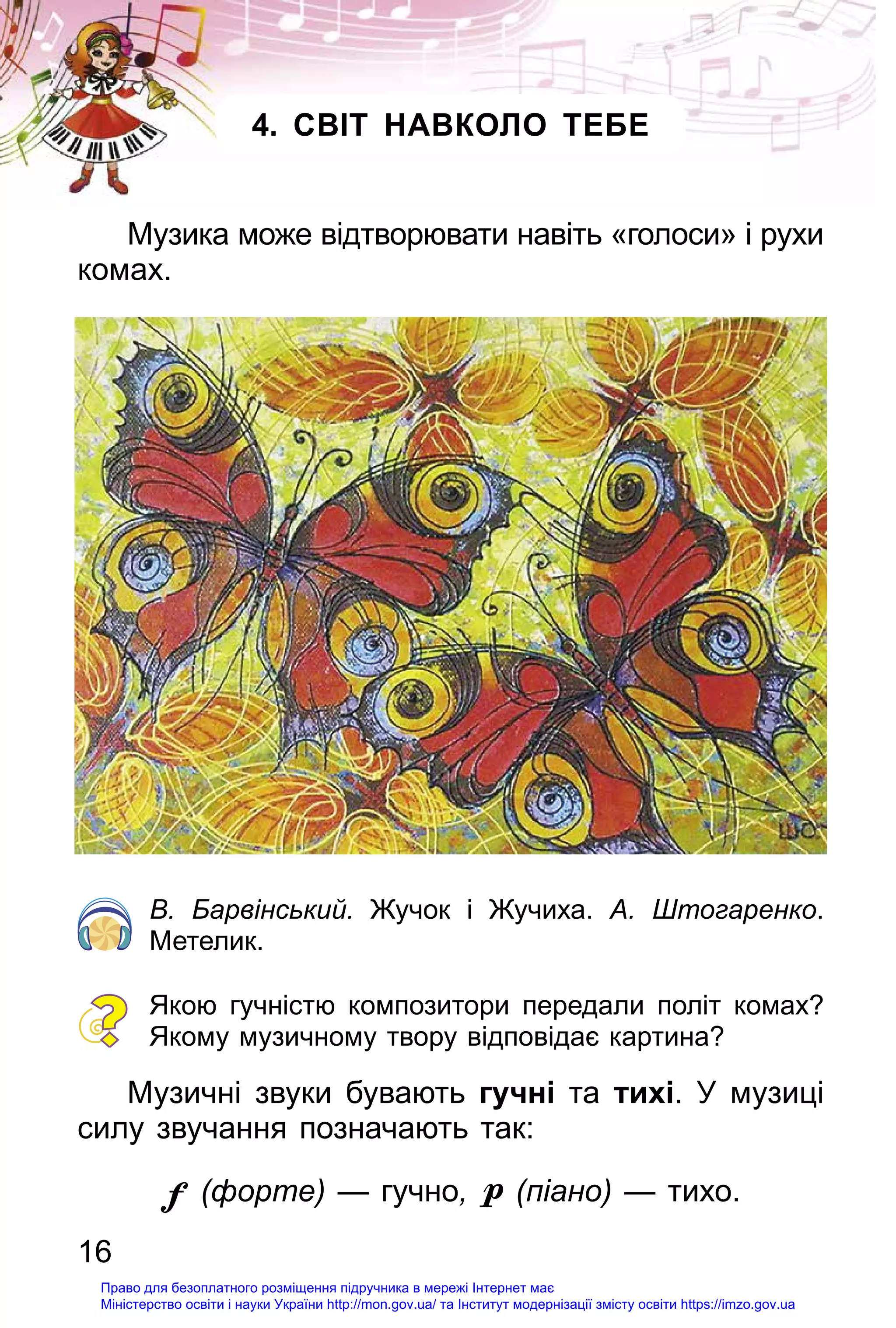 2 masol mist_p_1_ukr | PDF