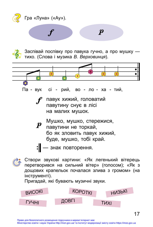 2 masol mist_p_1_ukr | PDF