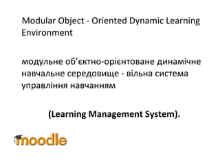 moodle | PPT