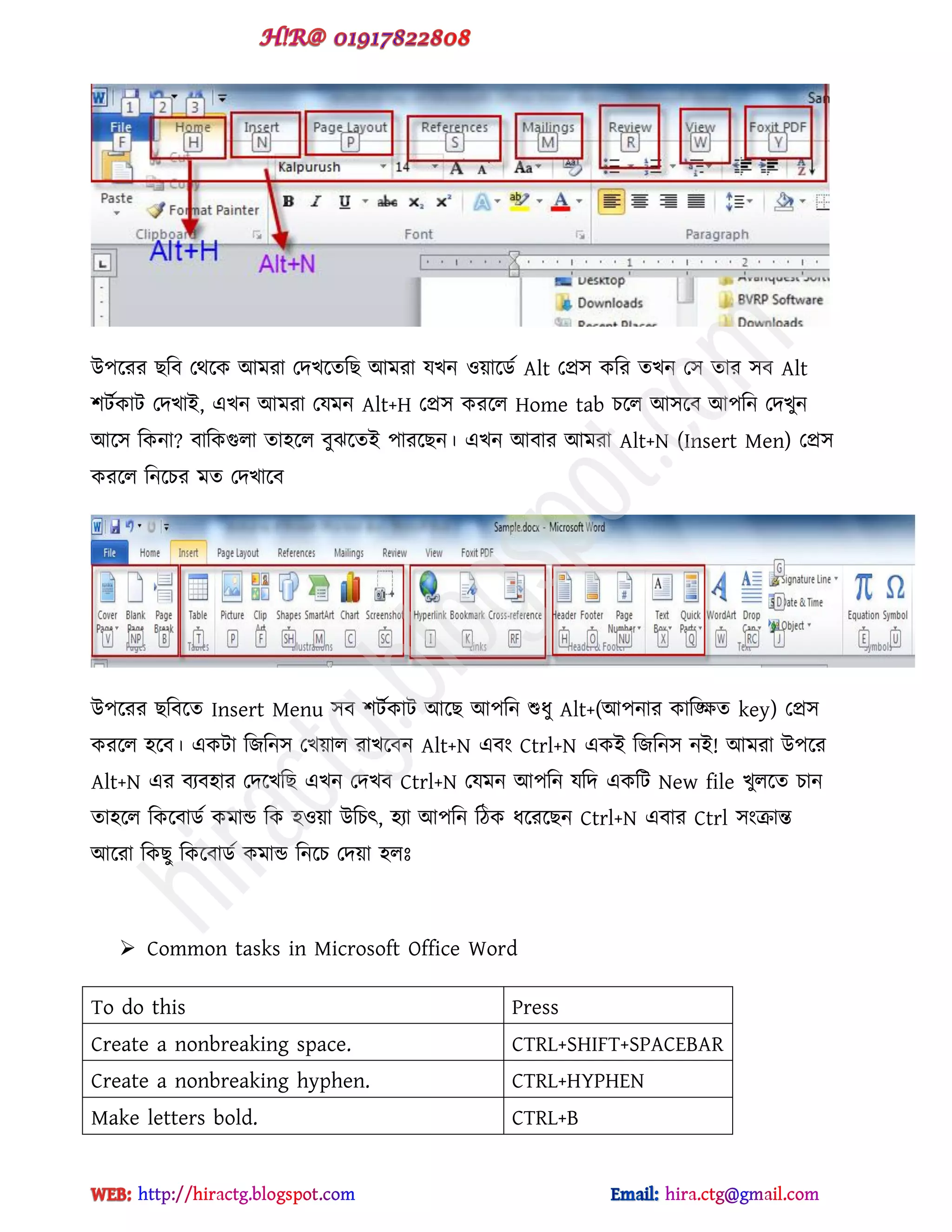 MS Word 2007 bengali tutorial | PDF