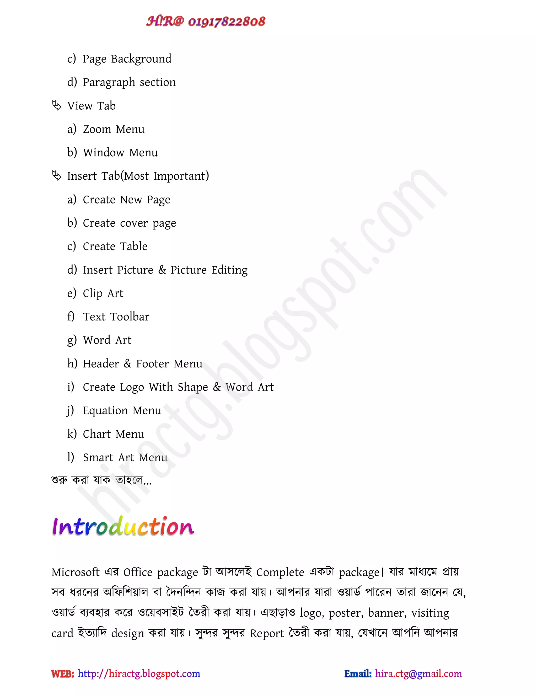 MS Word 2007 bengali tutorial | PDF