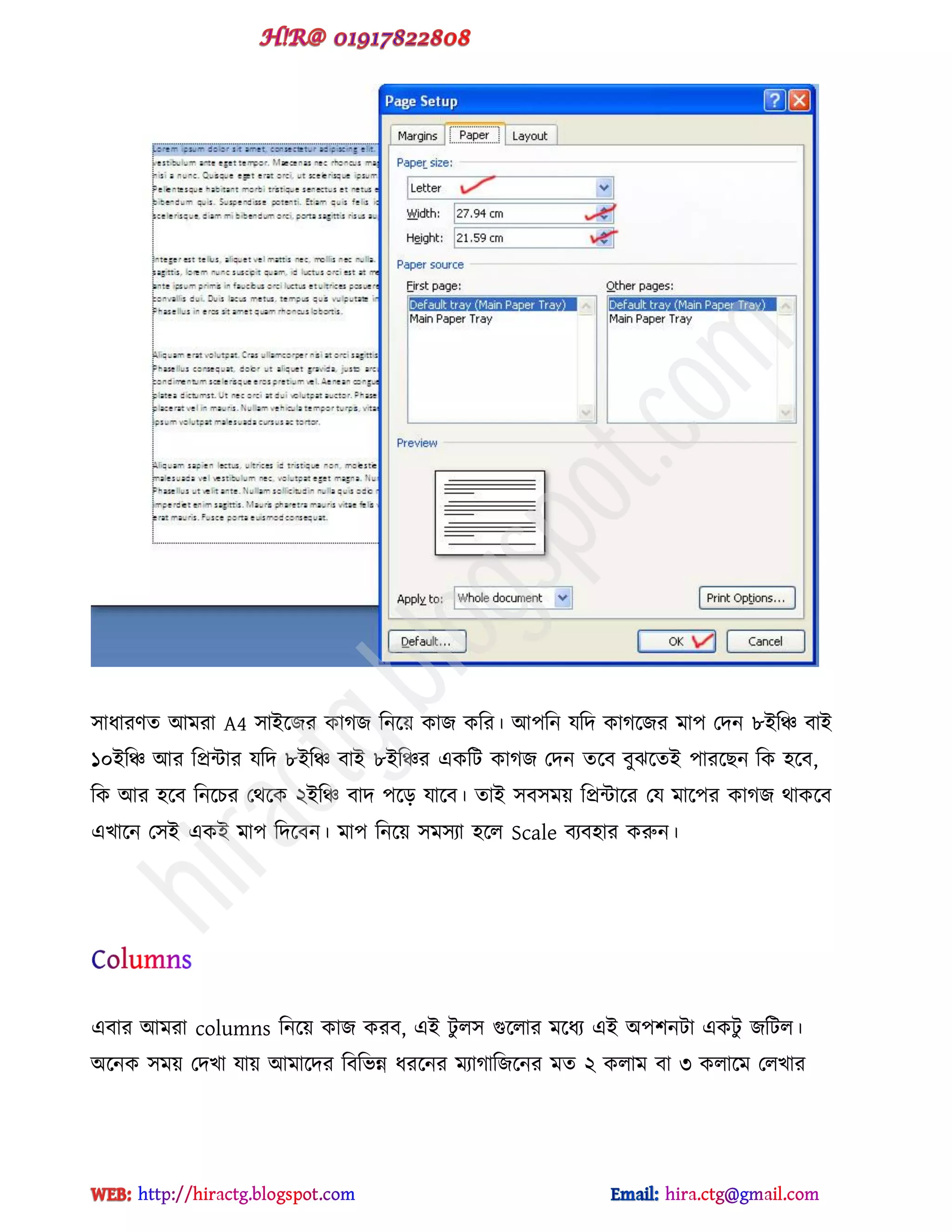 MS Word 2007 bengali tutorial | PDF